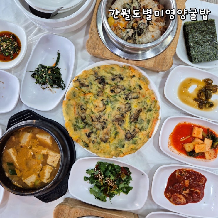 서산 간월도 맛집 간월암 근처 간월도별미영양굴밥 굴전까지 나오는군 네이버 블로그