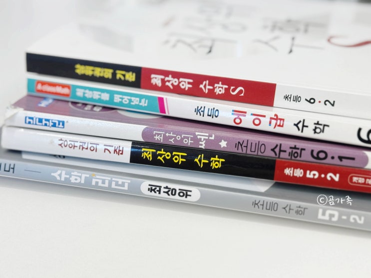 초등 수학 심화문제집 꼭 풀어야 할까요 부모님들의 고민 해결 가이드 네이버 블로그