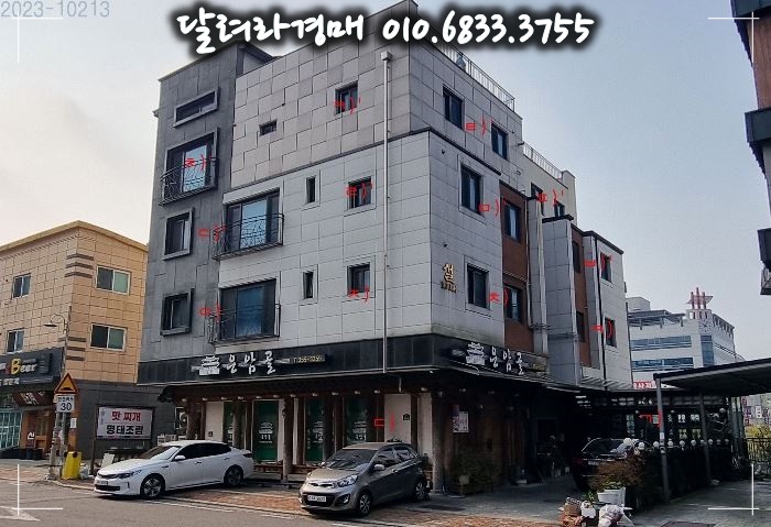 11.14 경기도 화성시 남양읍 남양리 2069-3 근린주택경매 №2023타경10213 : 네이버 블로그