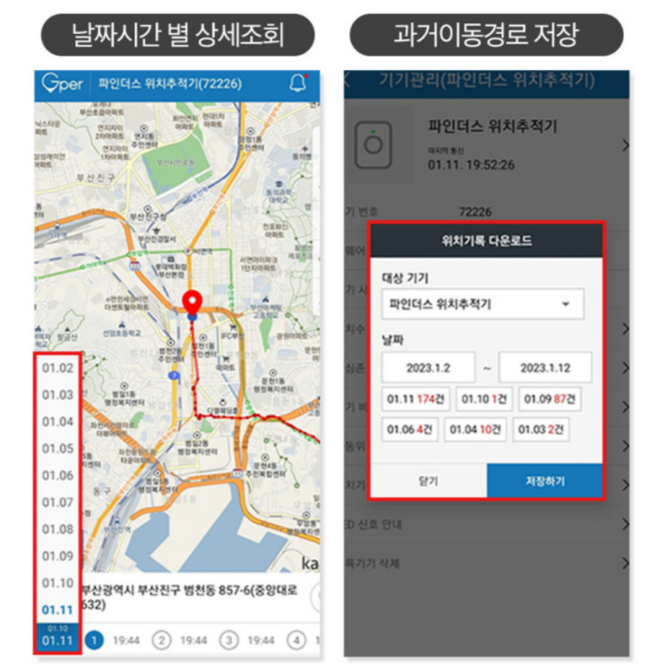 차량용 GPS 위치추적기 설치 주의사항(+이용사례有) : 네이버 블로그