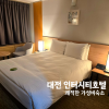 대전 인터시티호텔 가성비 깔끔 위치좋은 숙소 스탠다드더블 이용후기 네이버 블로그