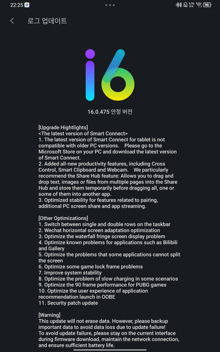 [Y700 2세대] ZUI 16.0.475 업데이트 : 네이버 블로그