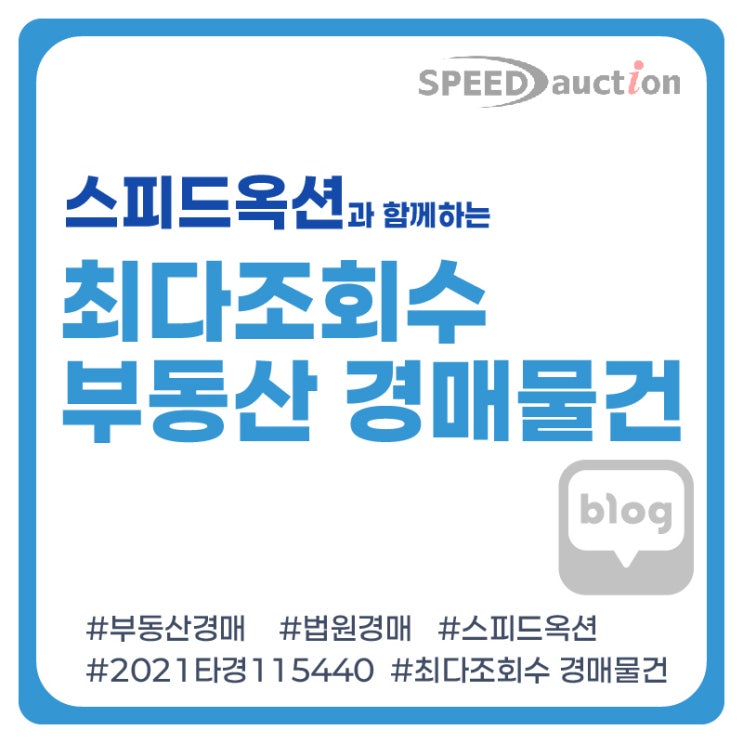 최다조회수 부동산경매 물건 2021타경 115440 서울특별시 금천구 가산동 아파트 대한민국 No1 법원경매사이트