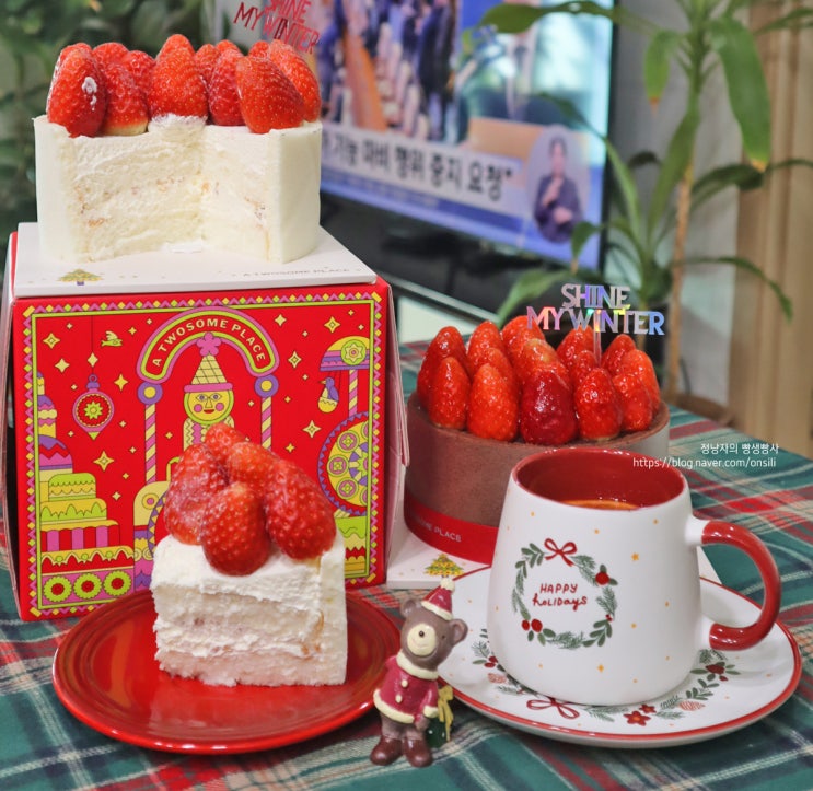 투썸케이크추천 크리스마스 케이크 화이트 스초생 딸기케이크 예약할인 : 네이버 블로그