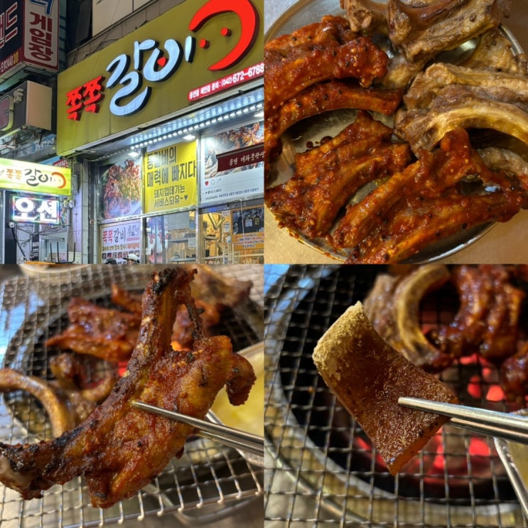 대전 복합터미널맛집 생방송투데이 방송맛집 쪽쪽갈비용전점 솔직 리뷰 : 네이버 블로그