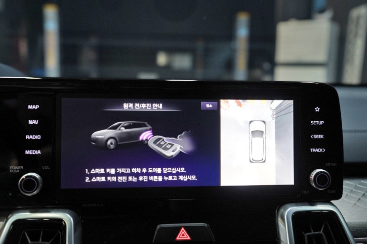 쏘렌토MQ4 2020년식, RSPA 원격 스마트 주차보조 시공 : 네이버 블로그