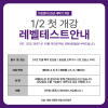신길중대방중성남중숭의여중윤중중 히포영어 확장오픈 새로운시작 ️ 네이버 블로그