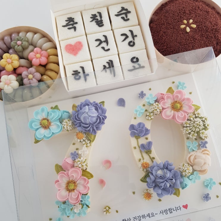 양산 물금 증산 석산 환갑 칠순 팔순 상차림떡 생일 생신떡세트 네이버 블로그
