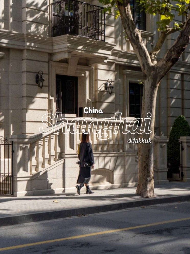 11월 중국 상하이 여행/ 아투어 호텔 신천지역, Xintiandi 가성비 좋은 호텔, Atour Hotel Shanghai ...