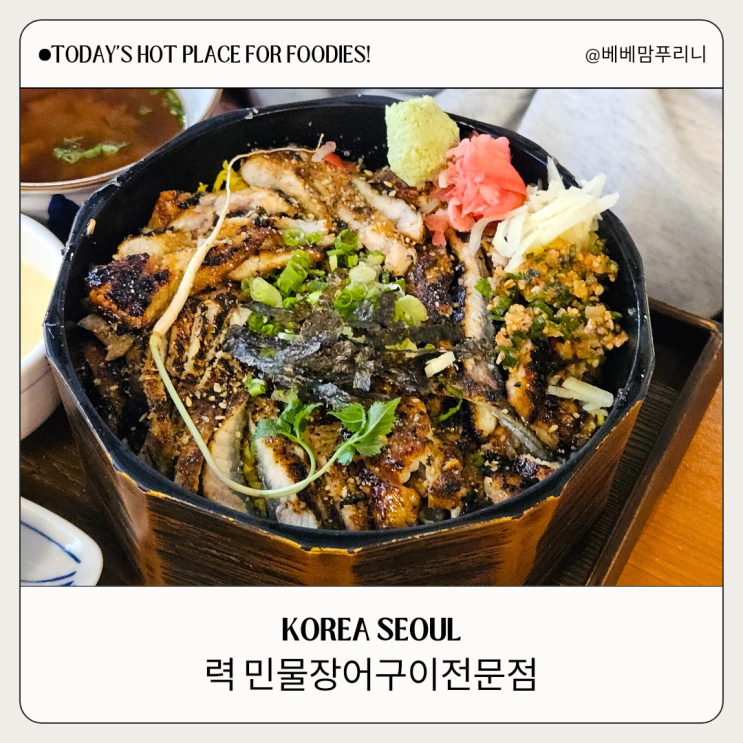 상암장어 맛집 력 민물장어구이전문점 후기 : 네이버 블로그