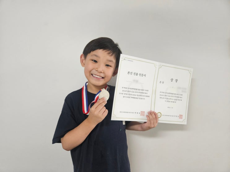 2025 KMAO 왕수학 전국경시대회 시행 요강 및 시험 정보 : 네이버 블로그