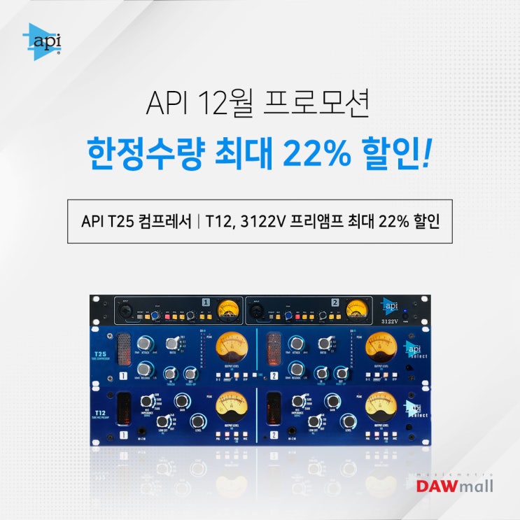 API 3122V, T12, T25 최대 22% 세일, 한정수량 프로모션 : 네이버 블로그