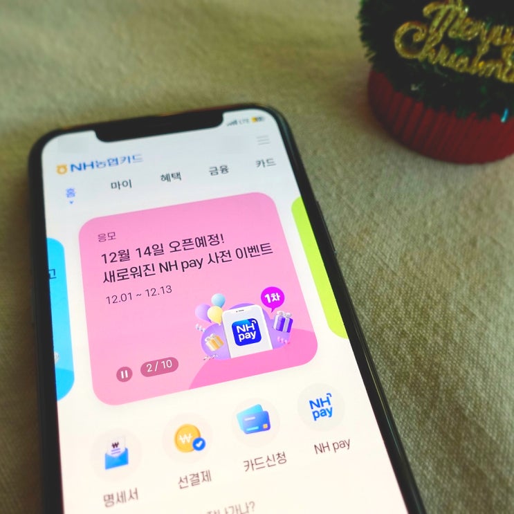 NEW NH pay 통합앱 돈버는 앱테크 추천 어플 : 네이버 블로그