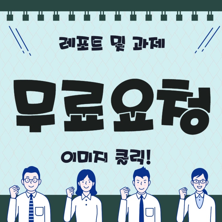 영국과 미국의 사회복지 실천의 역사적 발달과정을 설명하고 이를 바탕으로 우리나라 사회복지에 주는 시사점에 대해 설명 네이버 블로그