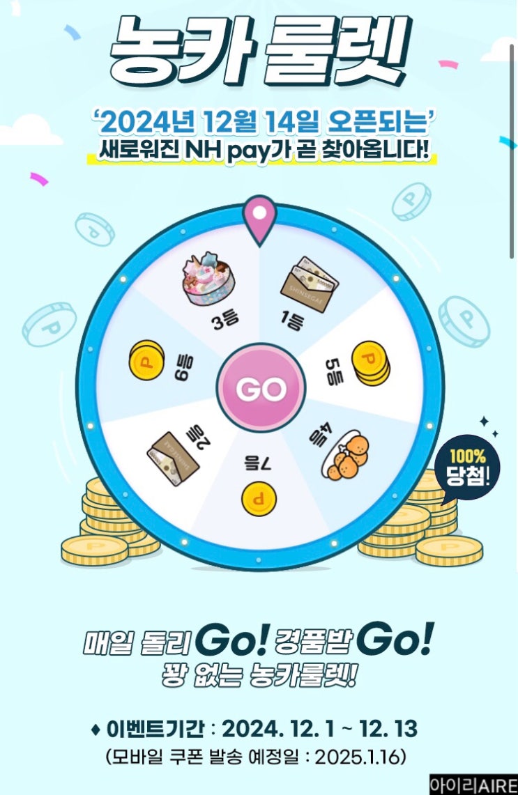 NEW NH Pay 통합앱 페이백 이벤트 : 네이버 블로그