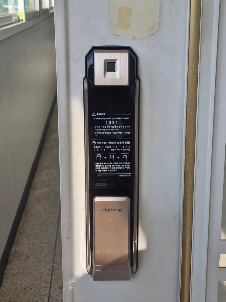 성북구 상월곡동 성북동아에코빌아파트 직방 도어락 SHP-P71 설치 : 네이버 블로그