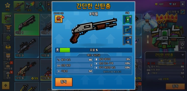 픽셀건 무기 추천 : 네이버 블로그