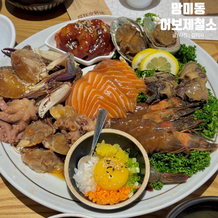 부산 망미동 맛집 세련되고 깔끔한 어보제철소 F1963 : 네이버 블로그