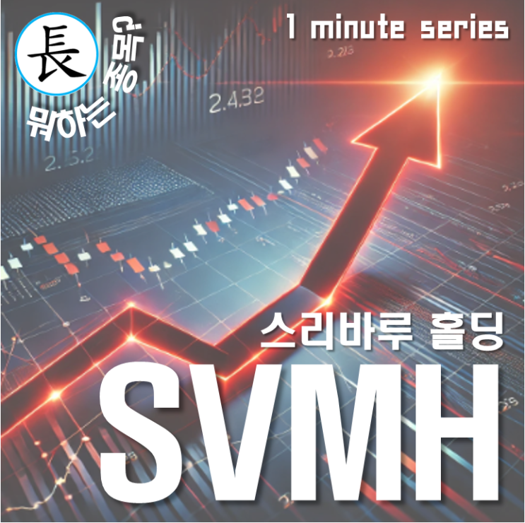 스리바루 홀딩스(SVMH) 주식 주가 전망: 전기 이륜차(오토바이) : 네이버 블로그