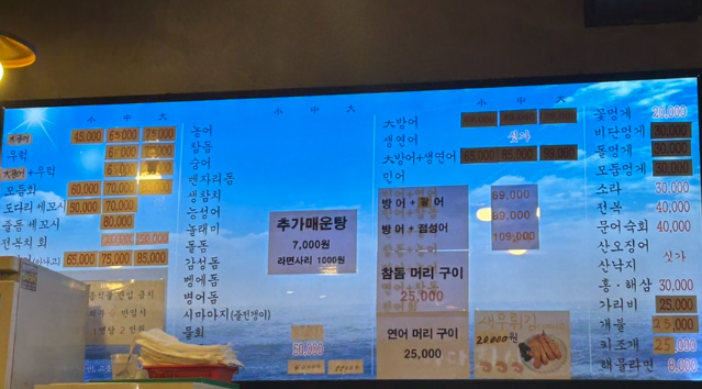 서울 홍대 3대 대방어 맛집 바다회사랑 2호점평일 웨이팅 후기 네이버 블로그
