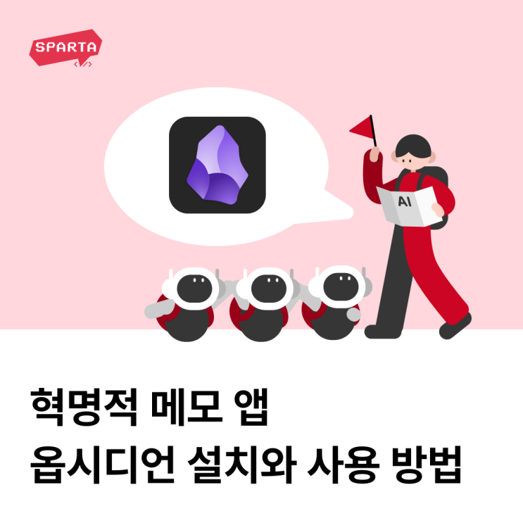 혁명적인 메모 애플리케이션 옵시디언 설치부터 사용법까지 네이버 블로그