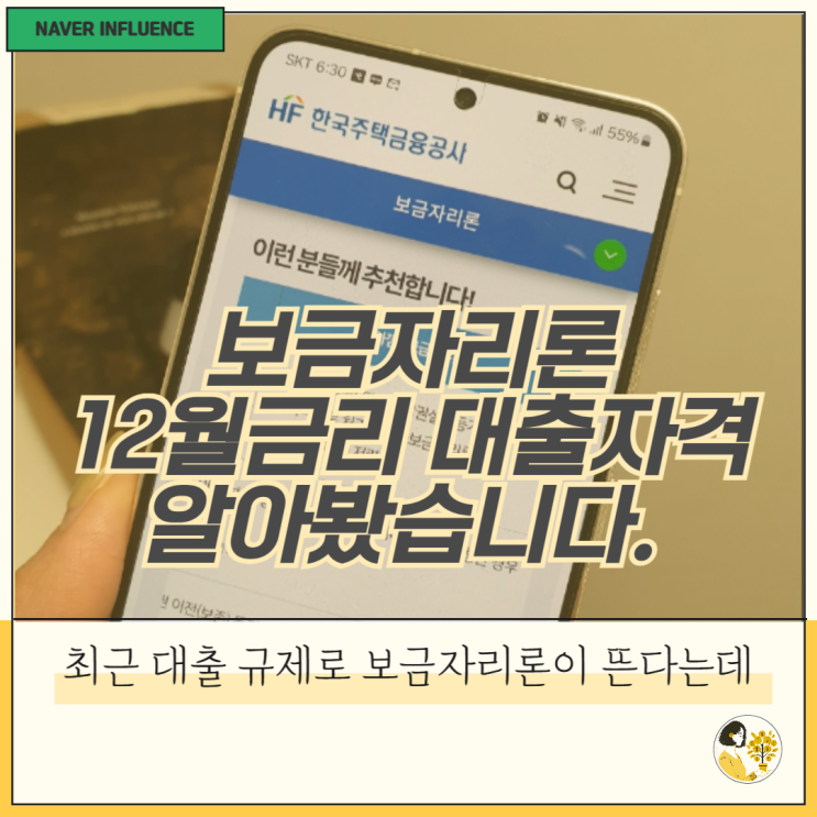 아낌e 보금자리론 대출자격 미혼도 가능한 저금리 정책대출 네이버 블로그