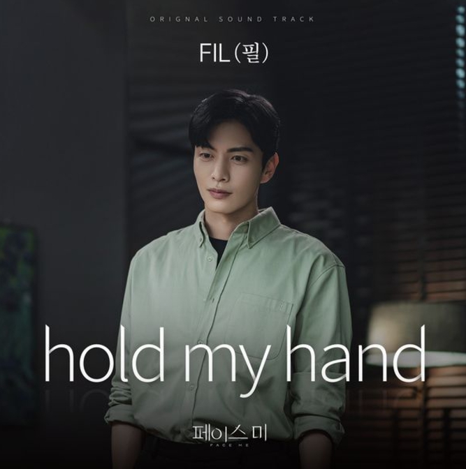 FIL (필)_hold my hand...[KBS2_수목드라마_페이스 미 OST Part.4] : 네이버 블로그