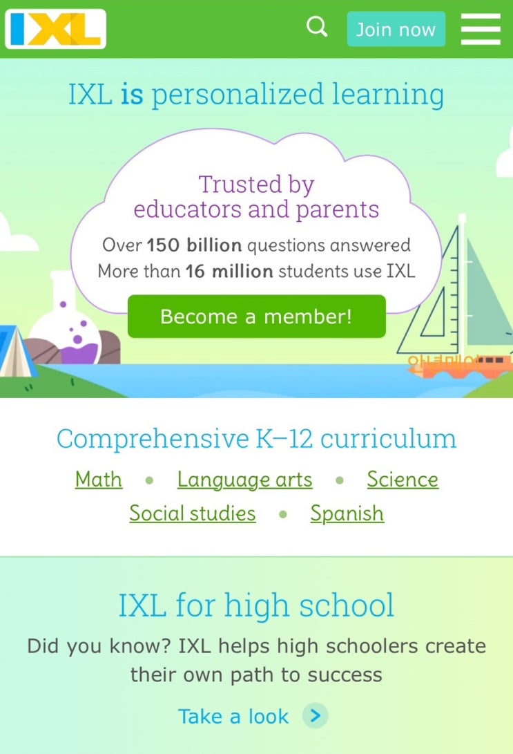 IXL 계정 공구_ 국제학교 어학원 미교 복습 영어홈스쿨 : 네이버 블로그