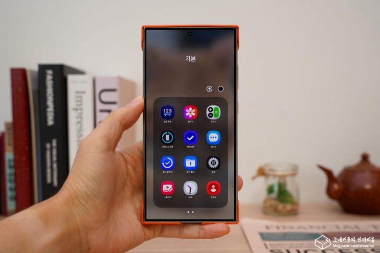 OneUI 7 베타 시작! 달라진 점은? : 네이버 블로그