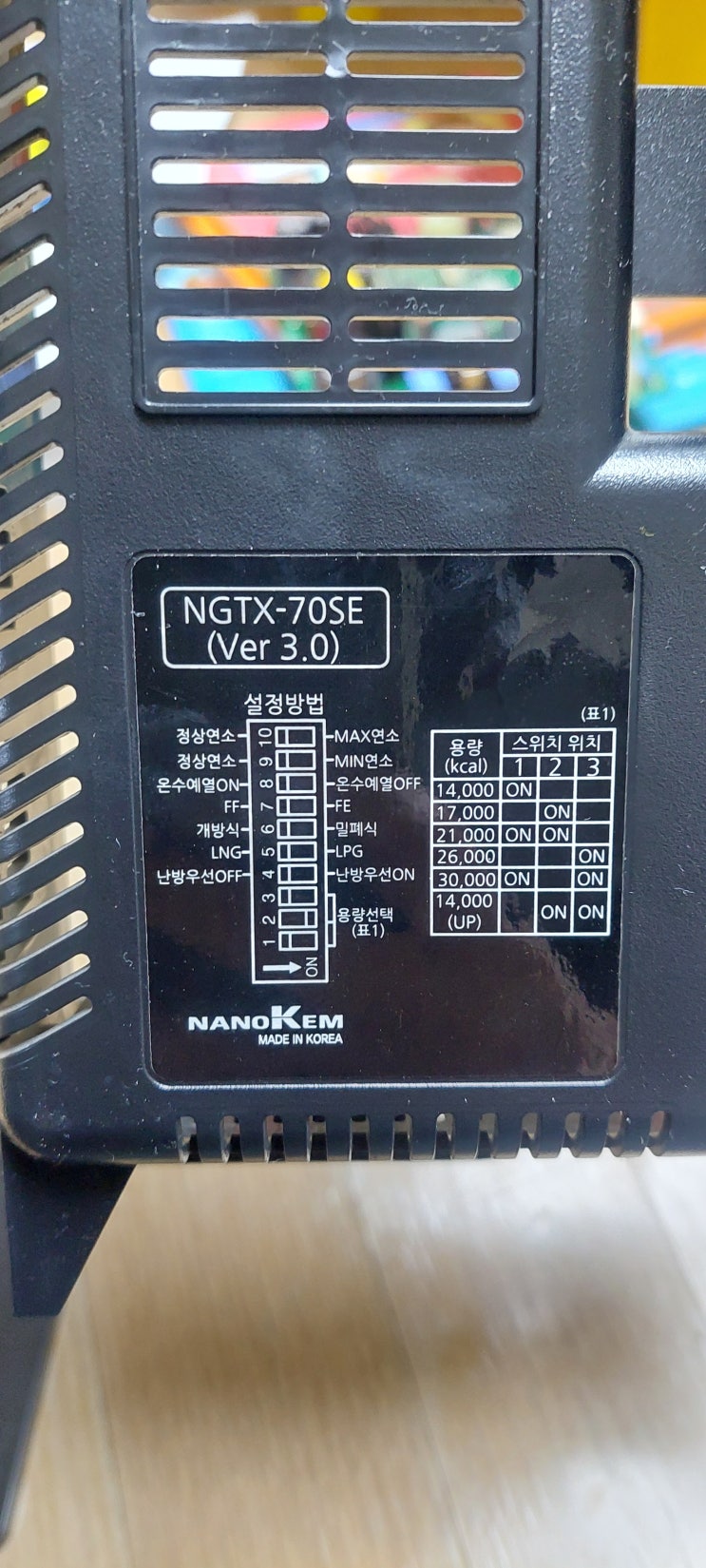 귀뚜라미 보일러 고장 - LED 깜박 깜박거림 꺼졌다 켜졌다 전원부 수리 NGTX-70SE(ver 3.0) : 네이버 블로그