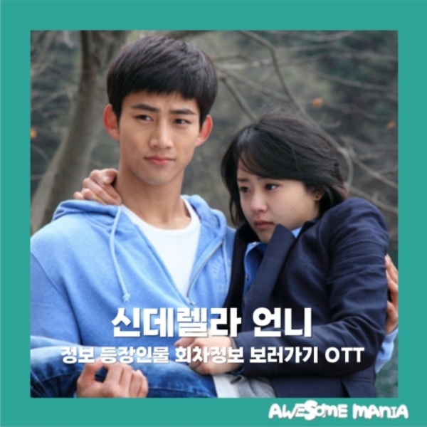 신데렐라 언니 정보 등장인물 회차정보 보러가기 OTT 다시보기 KBS 2TV 수목드라마 : 네이버 블로그