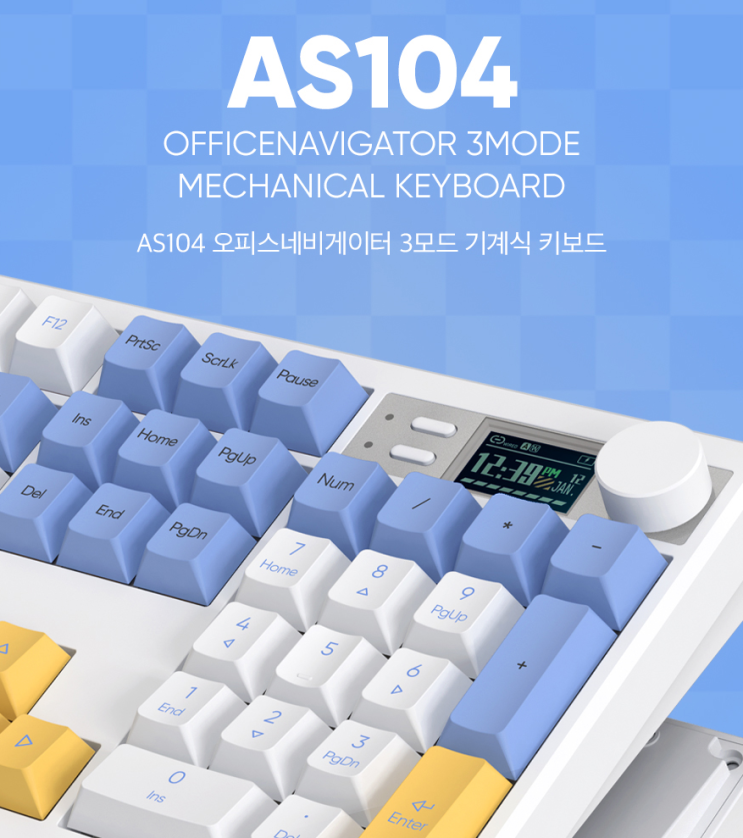 앱코 기계식 키보드 신제품 AS104 오피스 네비게이터 3모드 키보드 : 네이버 블로그