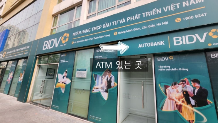 하노이 트래블로그 인출 가능 ATM , BIDV 은행 사용 방법 : 네이버 블로그