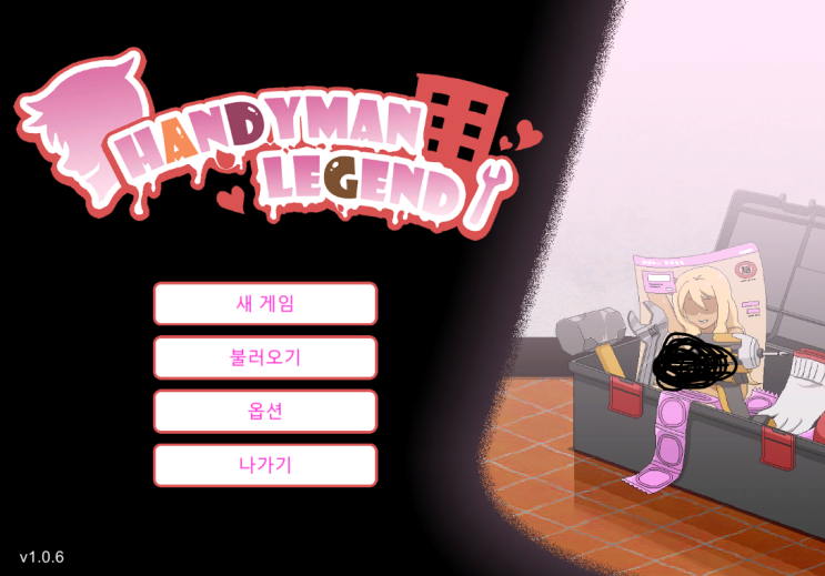 Handyman Legend(2023) : 네이버 블로그