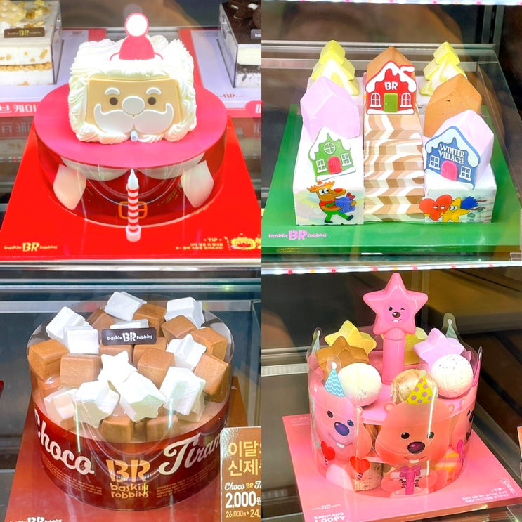 베스킨라빈스 케이크 종류 베라 크리스마스 아이스크림 케이크 예약 : 네이버 블로그