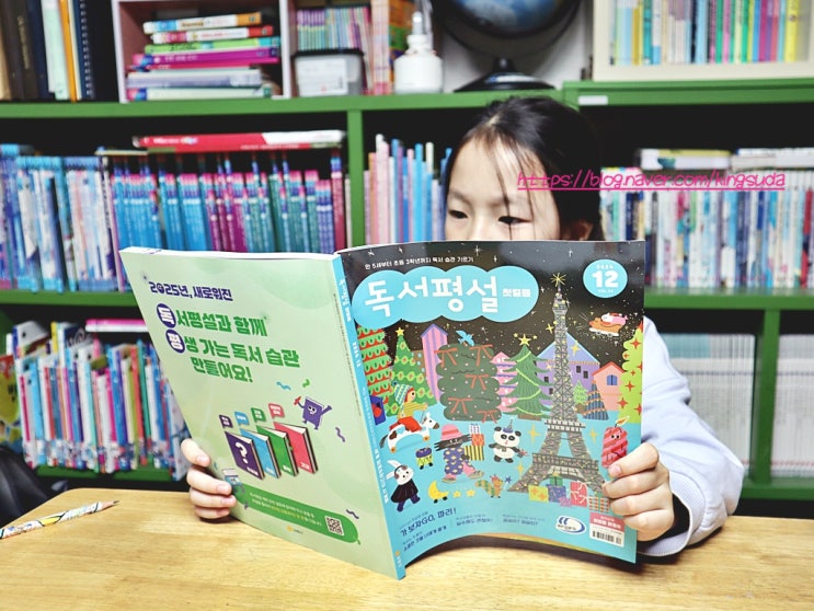 독서습관 문해력 키우기 좋은 어린이잡지 독서학습월간지 추천 네이버 블로그