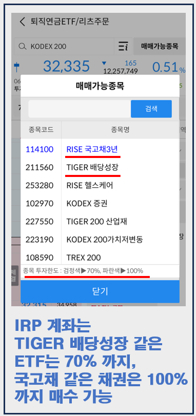 IRP 세액공제 생애 처음으로 시도 해보고 느낀점 : 네이버 블로그