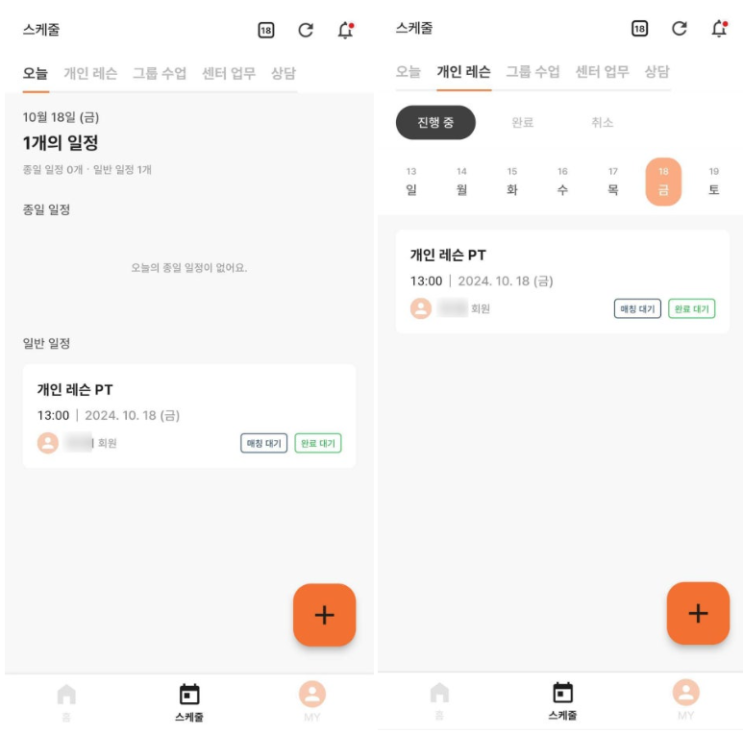 소개 무료 회원관리프로그램 고객관리어플 필라테스 헬스장 스포츠센터 요가 네이버 블로그