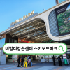비발디파크 어린이 스키강습 스키장 예약 정보 네이버 블로그
