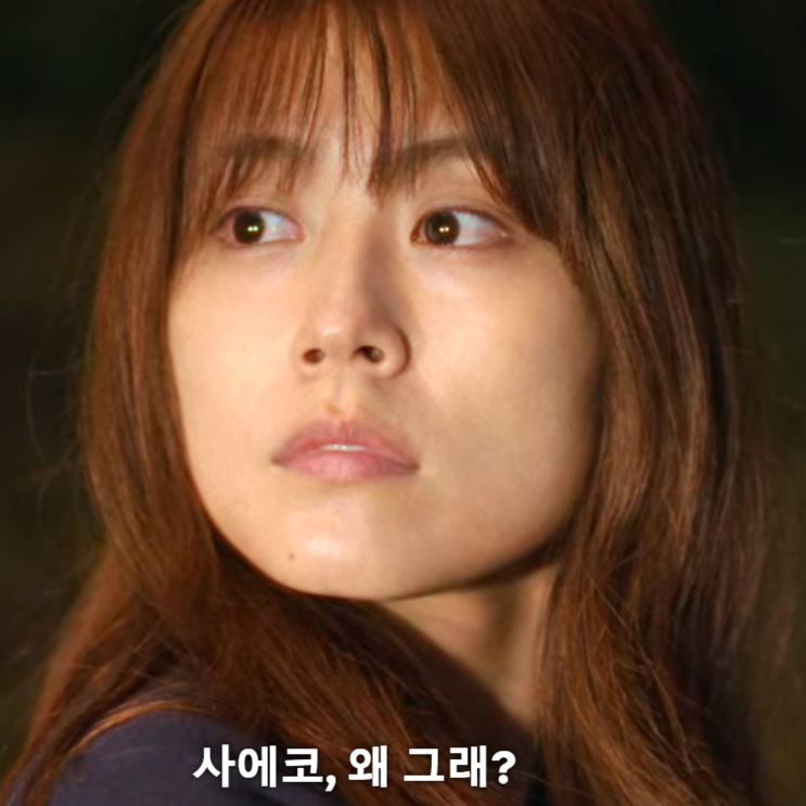 곰을 만난 아리무라 카스미 넷플릭스 오리지널 시리즈 일드 이별 그 뒤에도 7화 줄거리 사카구치 켄타로 죽음 슬픈 막장