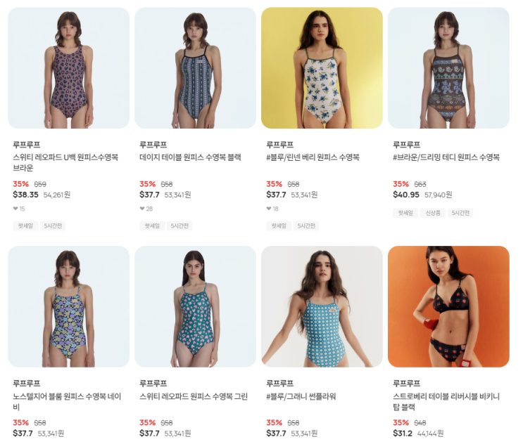 면세점 수영복 추천 브랜드 가격 총정리 루프루프 르망고 배럴 후그 풀타임 네이버 블로그