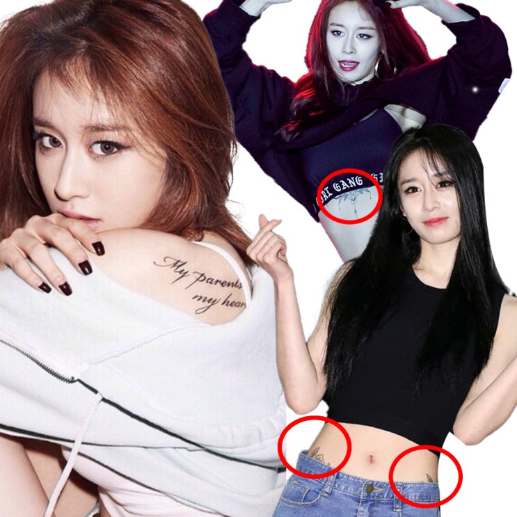 연예인 타투 티아라 지연 여자 레터링 타투 부위별 도안 위치 종류 가격 문구 의미 추천 네이버 블로그