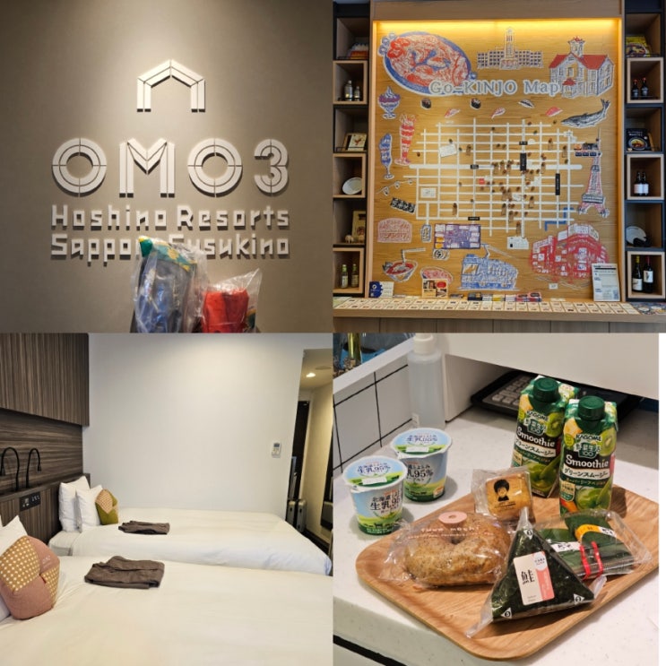 삿포로 스스키노 호텔 추천 OMO3 호시노리조트 숙소 : 네이버 블로그
