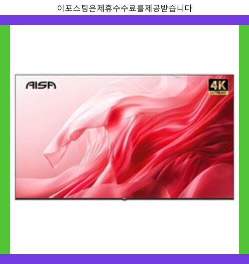 [ 알짜배기 LG전자 울트라HD 75UT8300NNA (벽걸이) 선택하는이유!] : 네이버 블로그