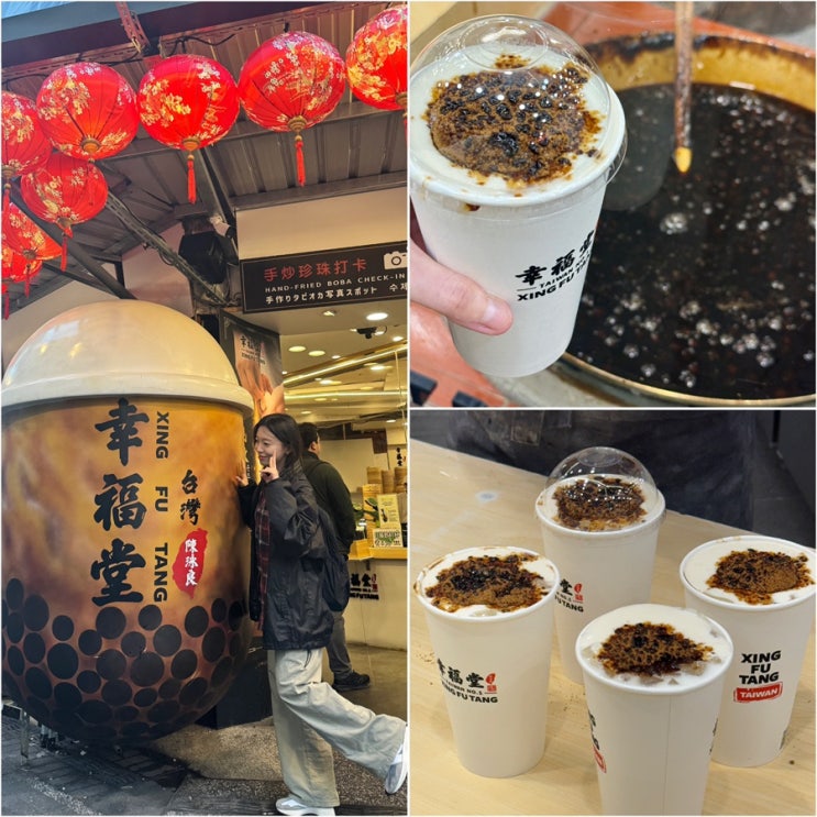 대만 행복당 싱푸탕 밀크티 위치 주문방법 시먼딩 흑당 버블티 네이버 블로그
