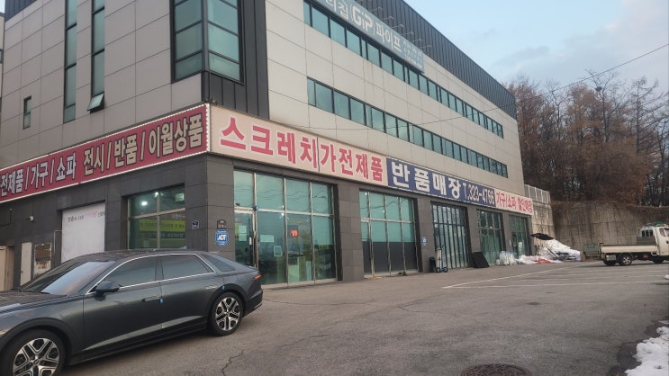 용인반품매장, 용인리퍼매장, 새상품, 스크레치상품, 50% 할인상품, 겨울용품장만하기 : 네이버 블로그