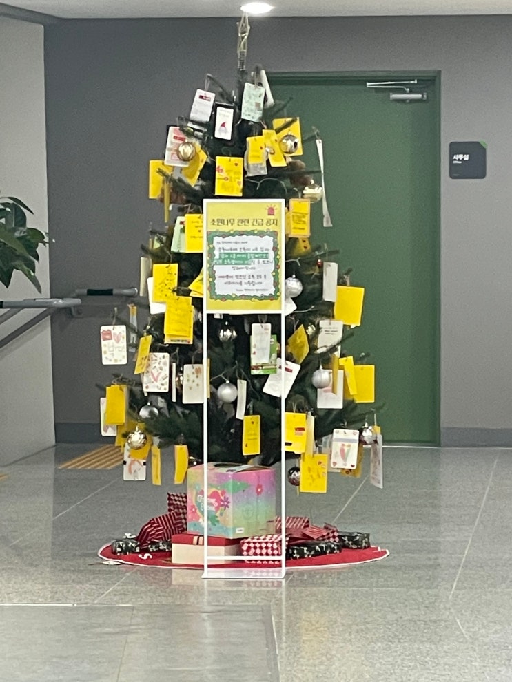 영덕도서관 12월 소원나무 행사 : 네이버 블로그