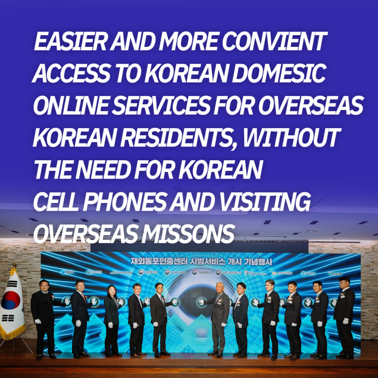 EASIER AND MORE CONVIENT ACCESS TO KOREAN DOMESIC ONLINE SERVICES FOR ...
