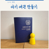 덕양구청 아기 여권 사진 준비물 신청 발급 기간 네이버 블로그
