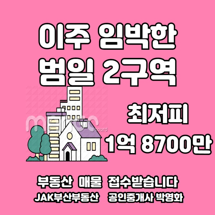 범일2구역 재개발 12월 타입별 조합원 입주권 : 네이버 블로그